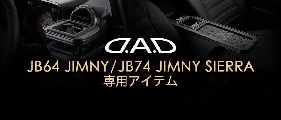JB4 ジムニー / JB74 ジムニーシエラ 専用アイテム | | GARSON